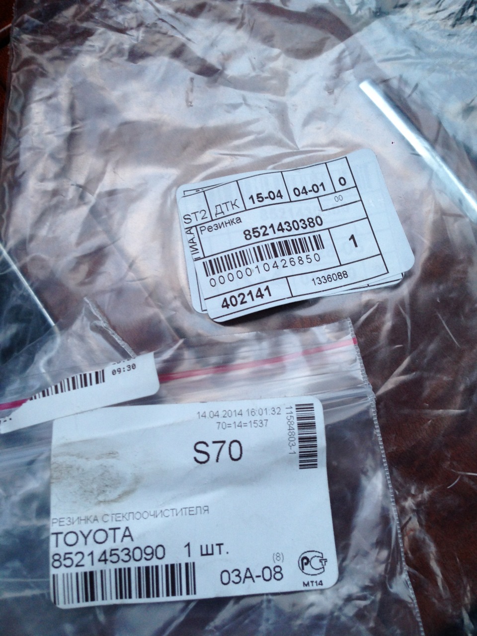 8521453090 Резинка щётки стеклоочистителя правого TOYOTA LEXUS ...