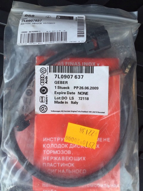 7L0907637 Контактный датчик VAG | Запчасти на DRIVE2