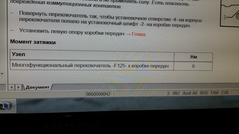 Замена многофункционального переключателя F125 на Audi A6 c5 2.4 BDV ...