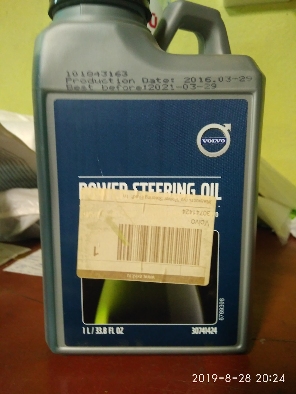 30741424 Жидкость гидроусилителя, 1 литр Volvo | Запчасти на DRIVE2