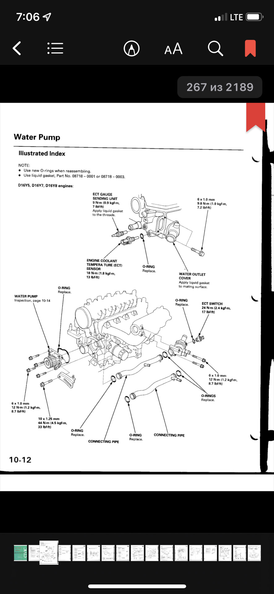 087180001 Hondabond Ht Honda | Запчасти на DRIVE2