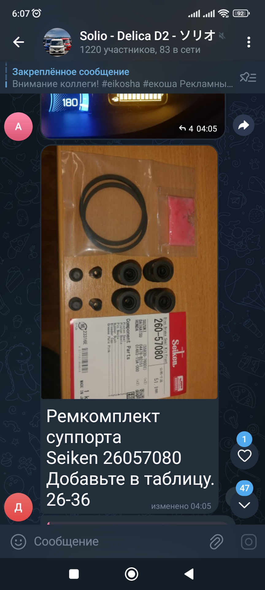 Прибамбасы по тормозам Solio 3 (26, 36 кузов) — Suzuki Solio (3G), 1,2 ...