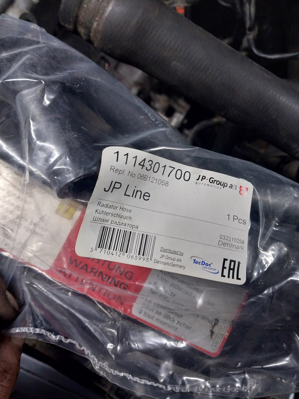 06B121058 Шланг системы охлаждения VAG | Запчасти на DRIVE2