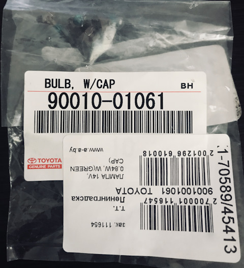 9001001061 Лампа TOYOTA LEXUS | Запчасти на DRIVE2