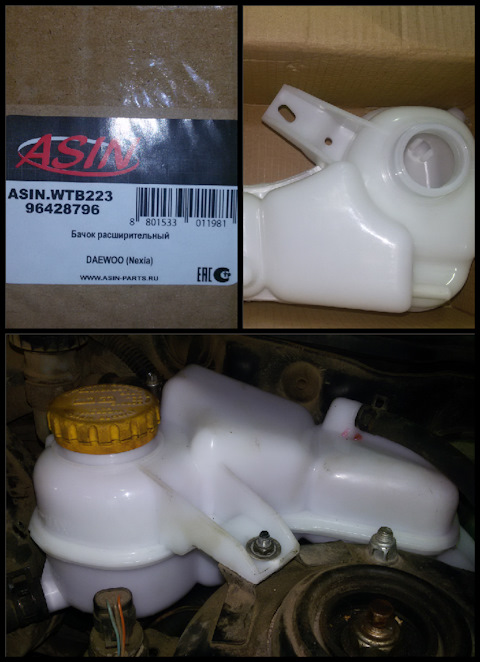 96428796 Бачок расширительный GM | Запчасти на DRIVE2