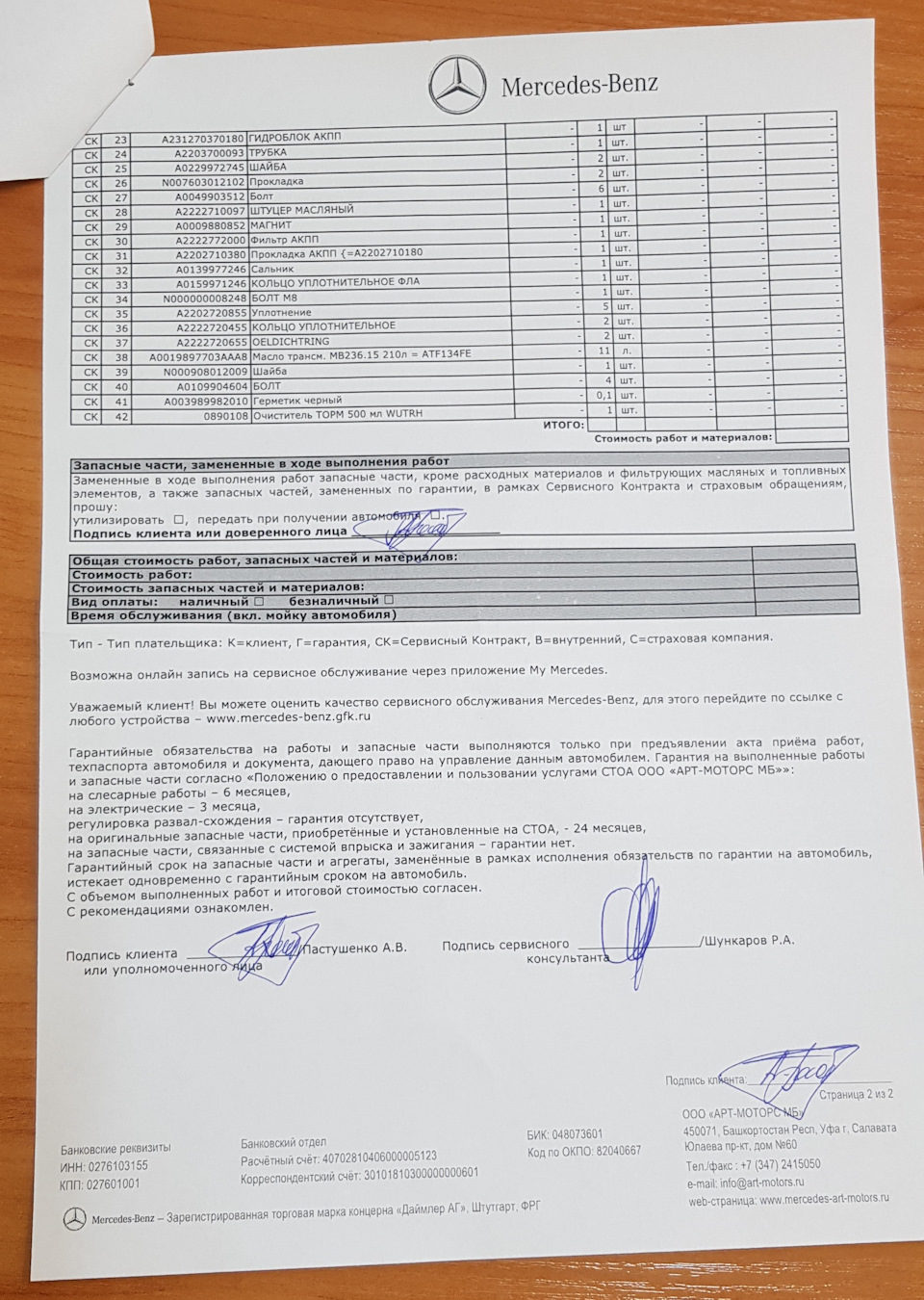 A2203700093 Трубка направляющая масляная акпп. Mercedes | Запчасти на ...