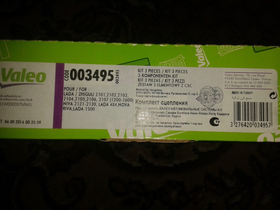 Замена сцепление на Valeo — Lada 21074, 1,6 л, 2002 года | запчасти ...