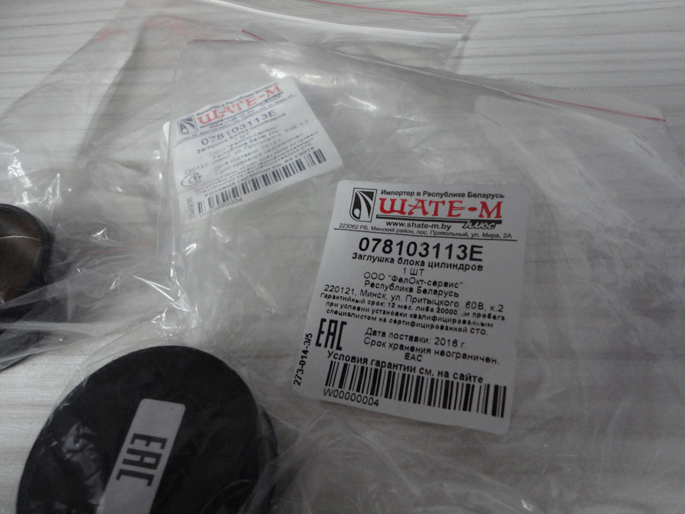 078103113E Крышка VAG | Запчасти на DRIVE2