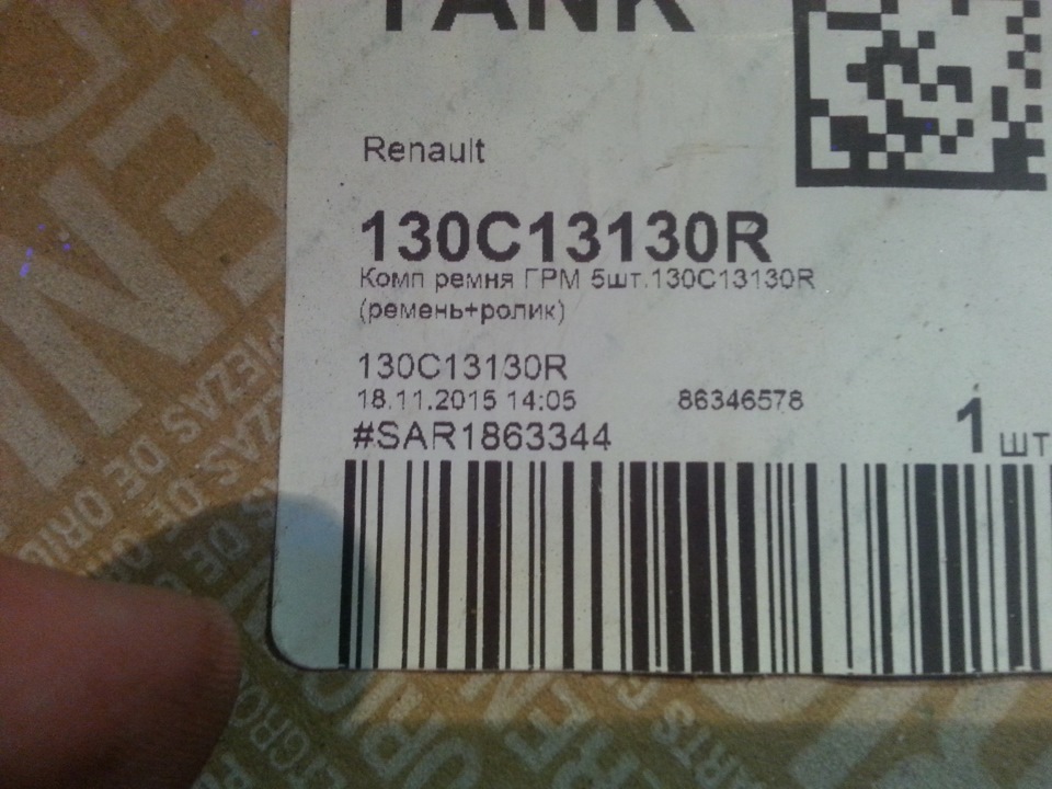 Начало восстановительных работ. Замена ремня ГРМ — Renault Laguna II, 2 ...