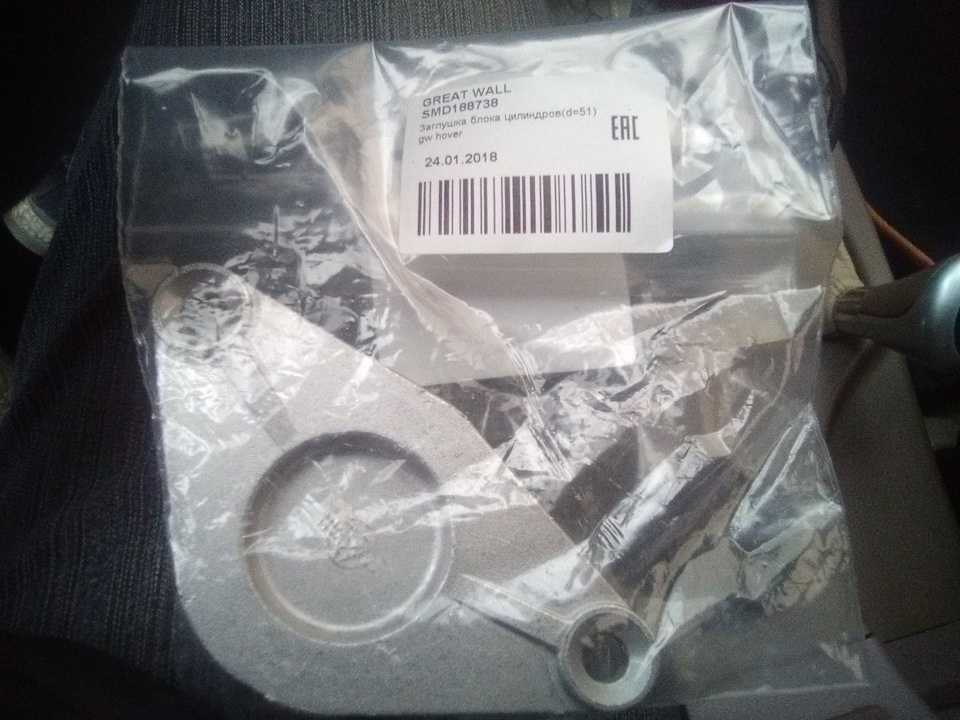 Пост № 34. Заглушка блока цилиндров и т.д. … — Great Wall Hover, 2,4 л ...