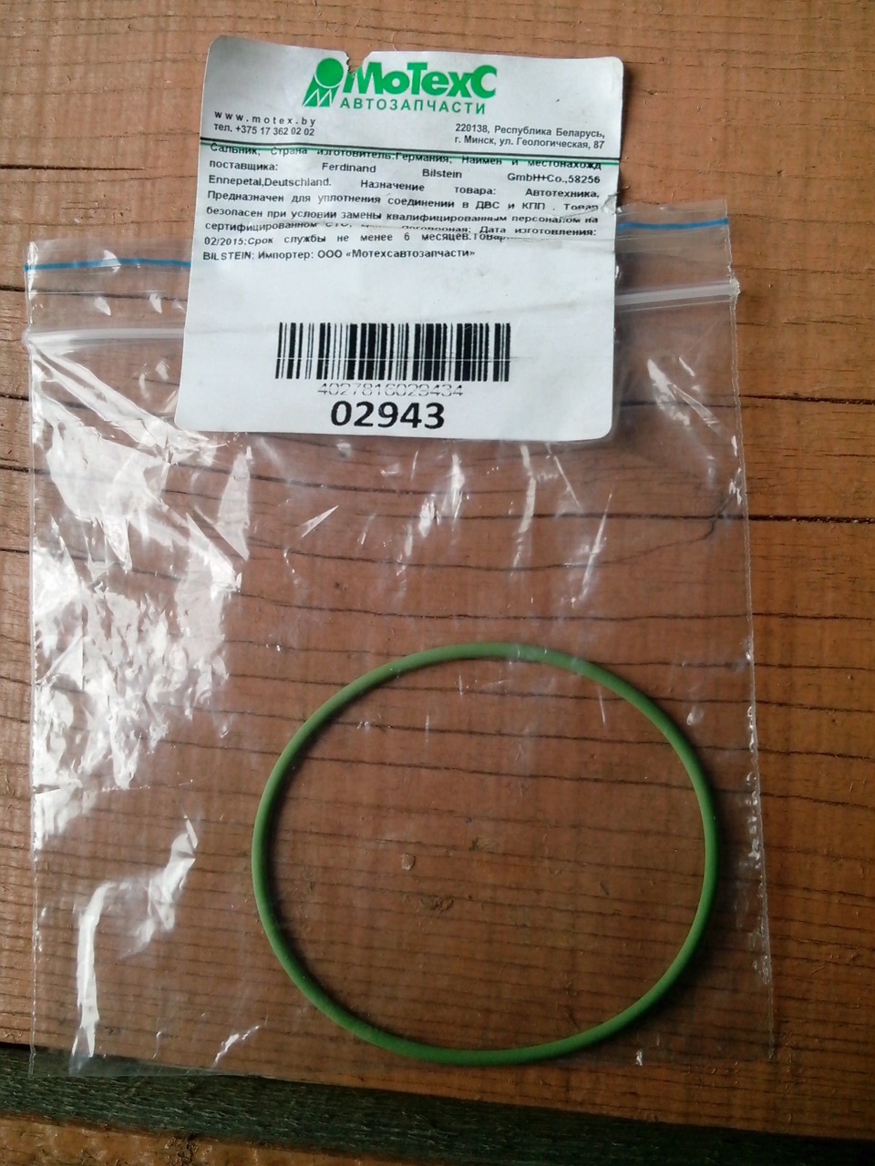 Запчасти для ревизии двигателя. — Audi 80 (B4), 2 л, 1994 года | своими ...