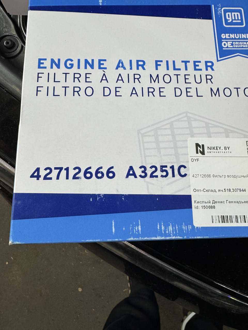42712666 Фильтр воздушный GM | Запчасти на DRIVE2