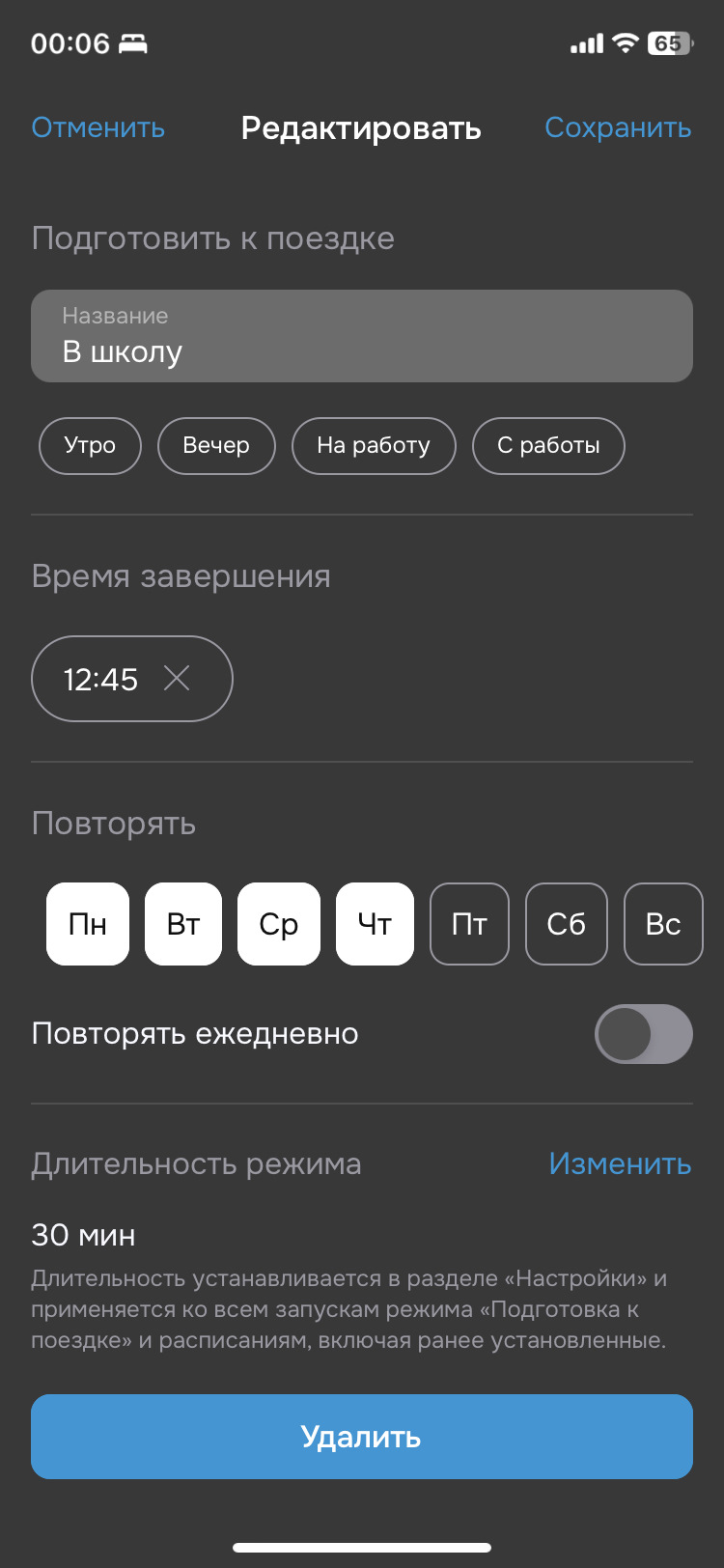 Evolute I-space и морозы — Evolute i-Space, 1,5 л, 2024 года | обкатка | DRIVE2