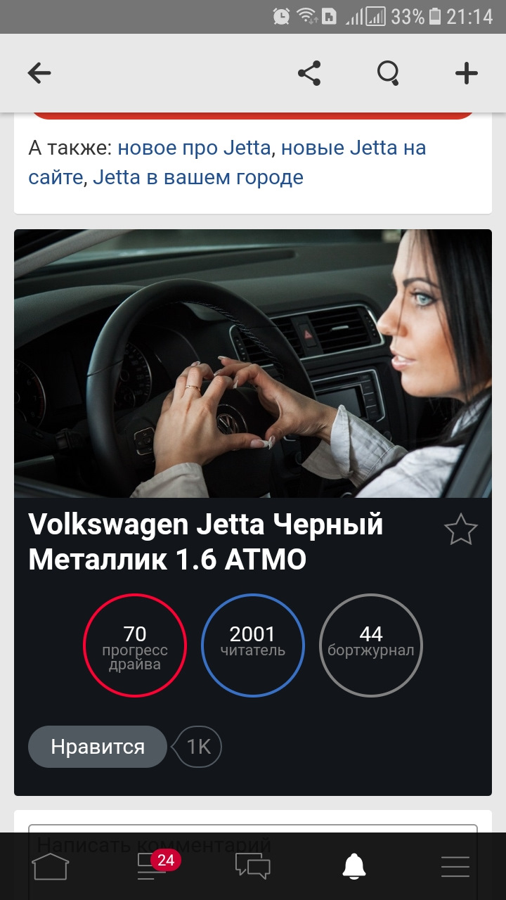 Спасибо Всем Автолюбителям! Уже 2000! — DRIVE2