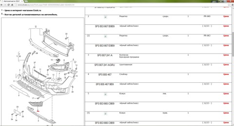5F08054679B9 Спойлер VAG | Запчасти на DRIVE2