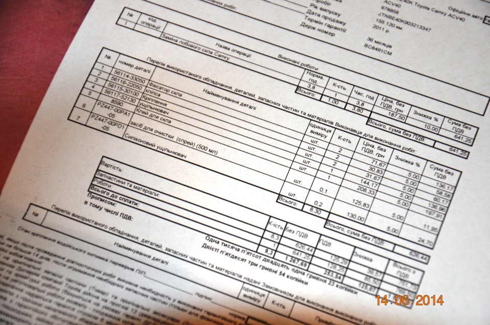 5611530100 Ограничитель стекла ветрового TOYOTA LEXUS | Запчасти на DRIVE2
