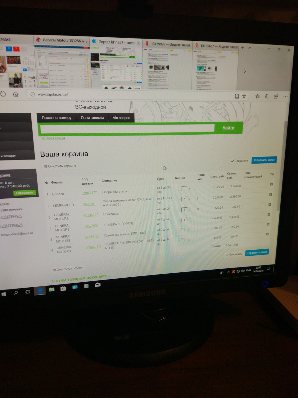 55564101 Прокладка КПП крышки OPEL: ASTRA G, ZAFIRA A, ASTR GM ...