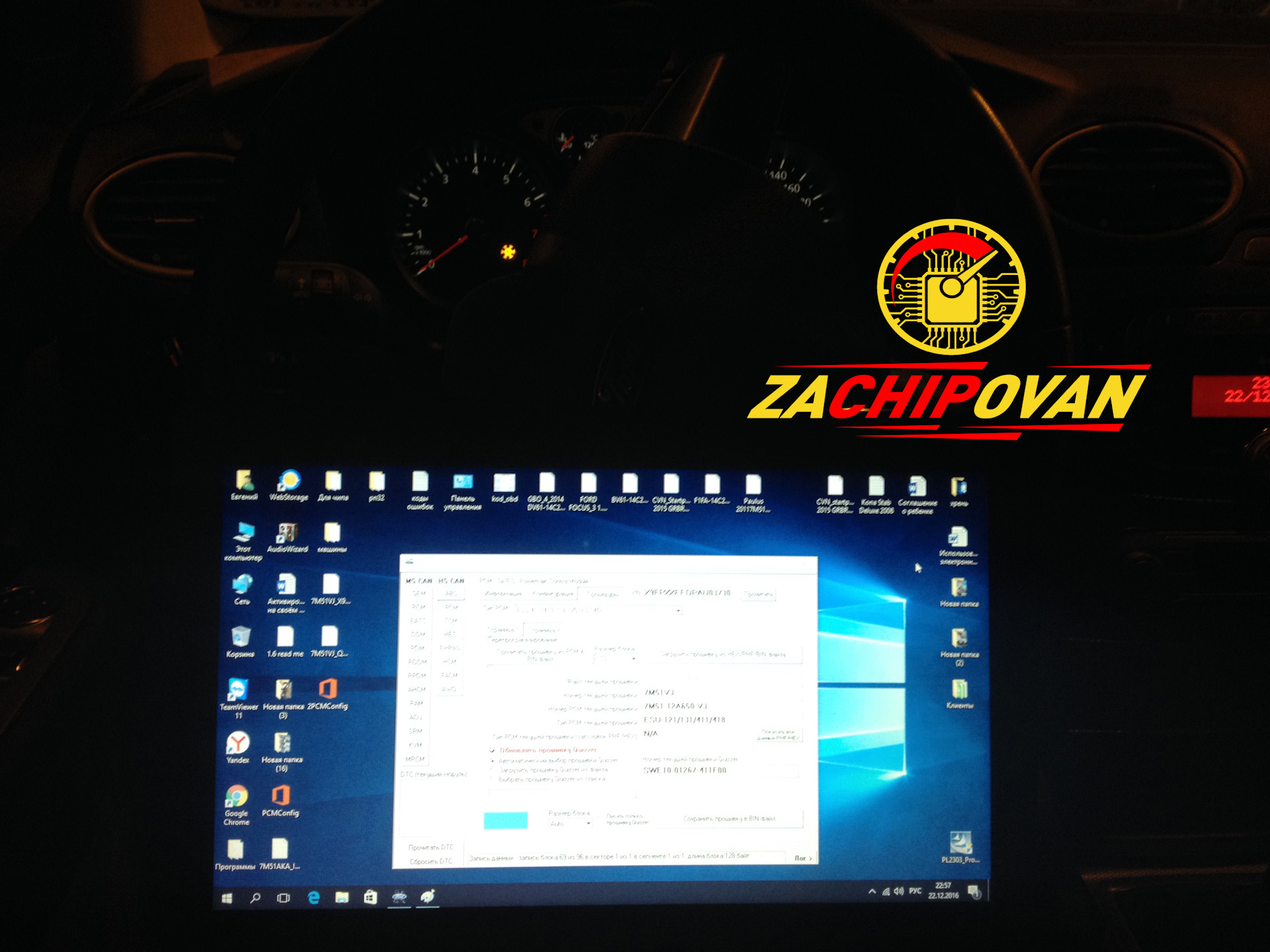 Чип-тюнинг Форд Фокус 2 — zachipovan на DRIVE2