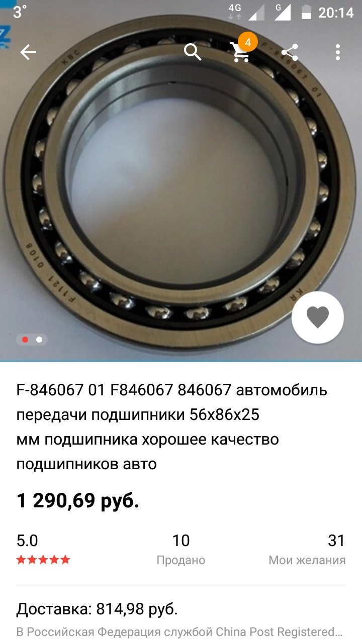 Подшипник АКПП Гранта. — Lada Гранта (1G), 1,6 л, 2017 года | другое ...