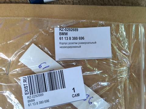 61138380696 Универсальный корпус розетки незакодир. BMW | Запчасти на ...