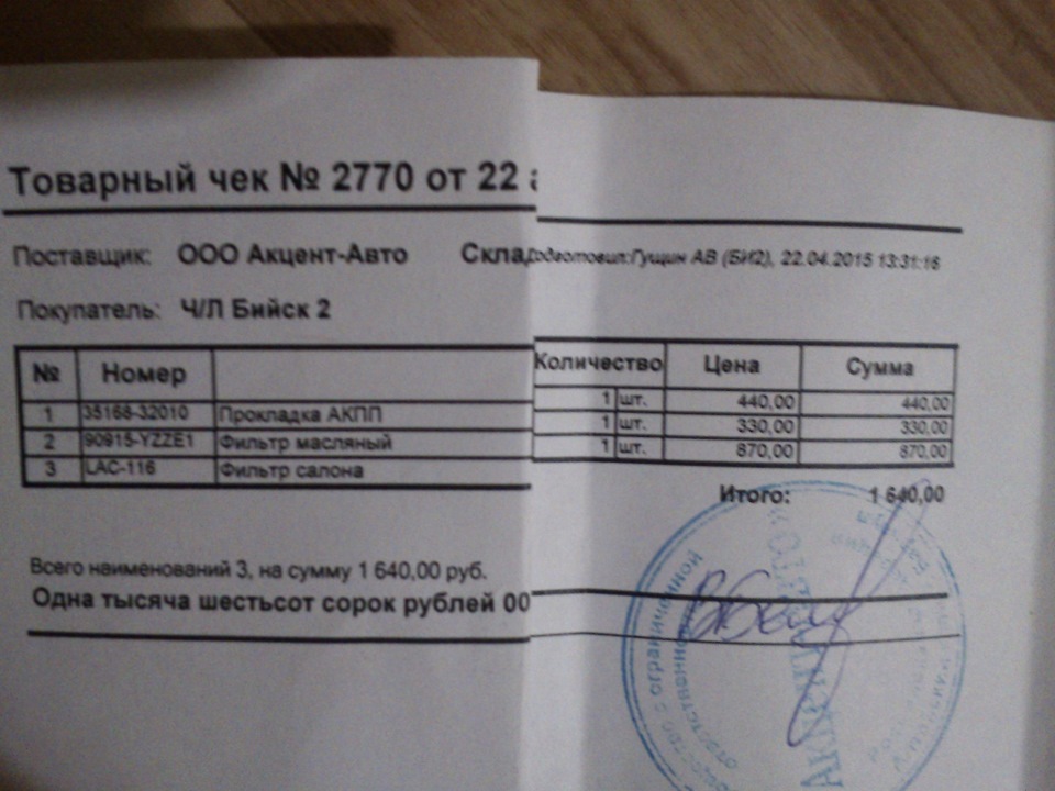 Весеннии траты — Toyota Camry Gracia, 2,2 л, 1999 года | плановое ТО ...