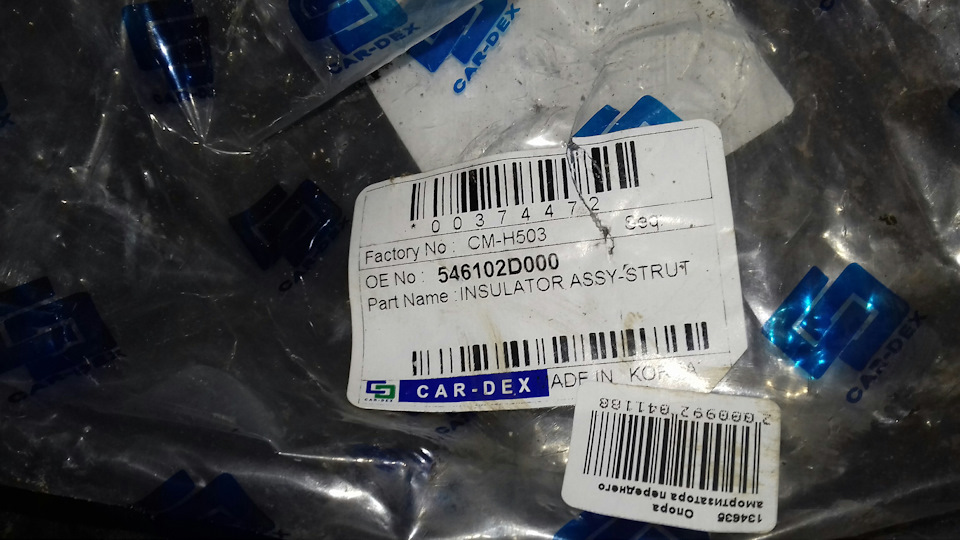 5. Втулки стаба, наконечники, опоры. — Hyundai Elantra (3G), 1,6 л ...