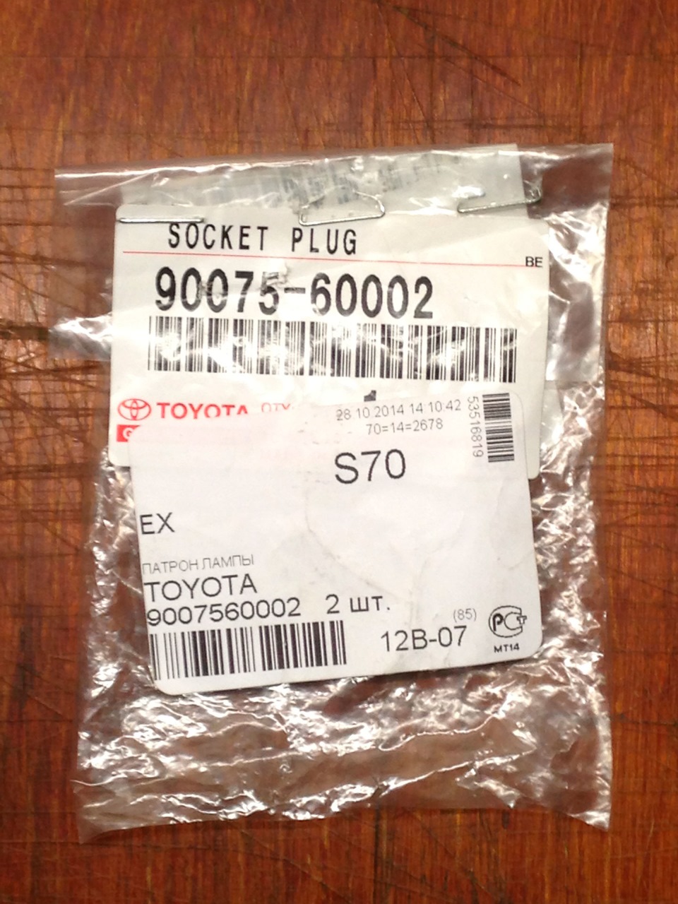 Третий ряд задних габаритов — Toyota Camry (XV50), 2,5 л, 2012 года ...