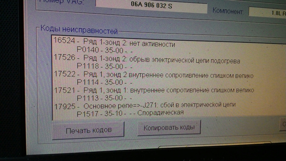 Основное реле j271 — Audi A3 (8L), 1,8 л, 2001 года | поломка | DRIVE2