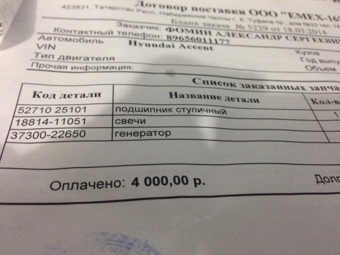 3730022650 Генератор (90a) act-vrn, getz, elantra, tucson 2.0, rio3 ...