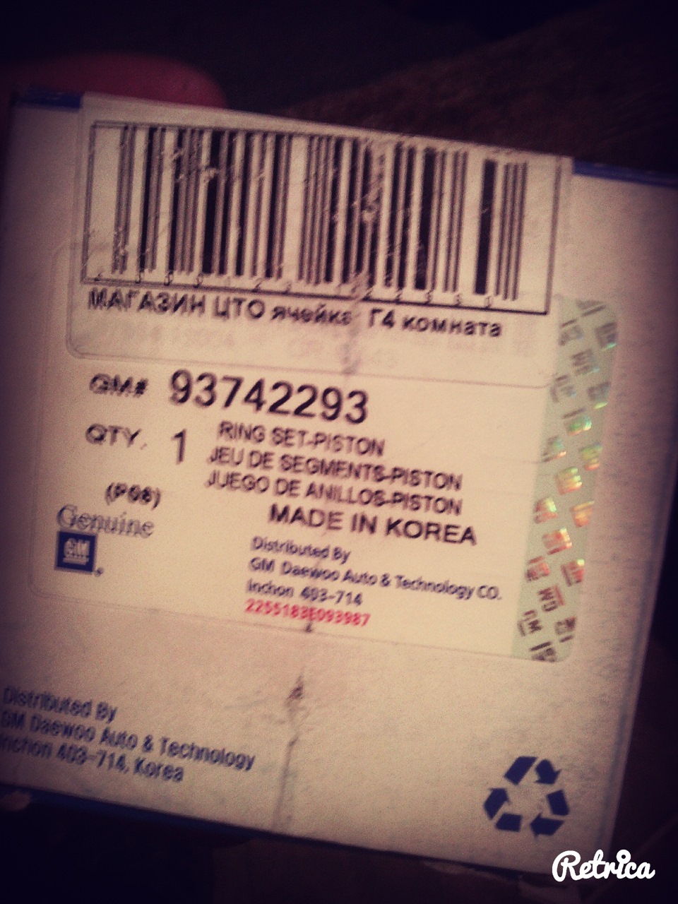 поршневые кольца — Daewoo LeMans (2G), 1,5 л, 1994 года | запчасти | DRIVE2