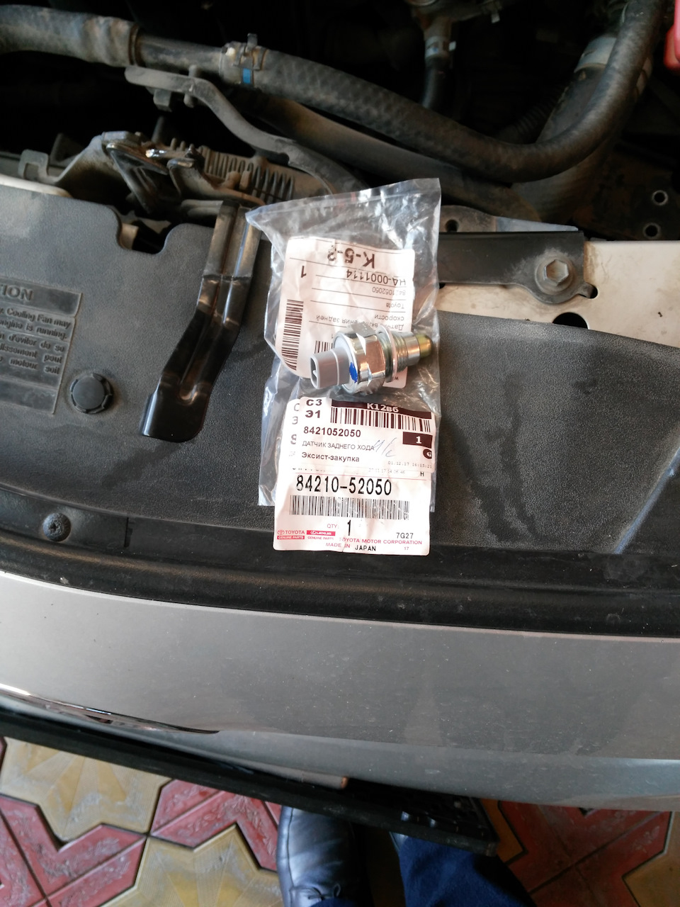 8421052050 Выключатель, фара заднего хода TOYOTA LEXUS | Запчасти на DRIVE2