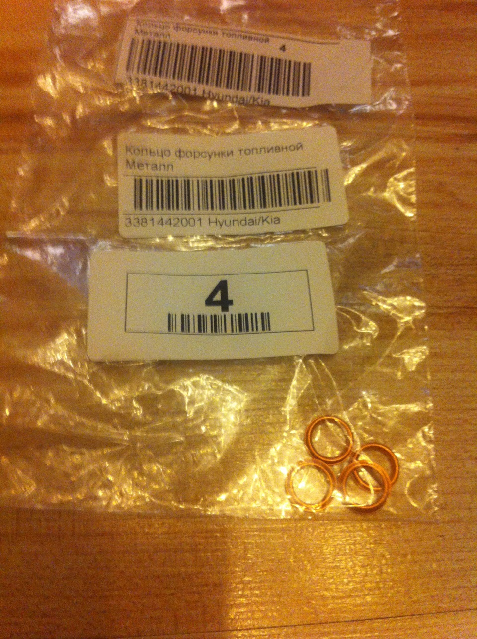 3381442001 Прокладка топливной форсунки KIA HYUNDAI | Запчасти на DRIVE2