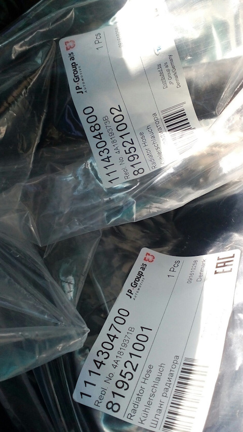 4A1819371B Шланг отопителя салона / A100, A6 ~97 VAG | Запчасти на DRIVE2