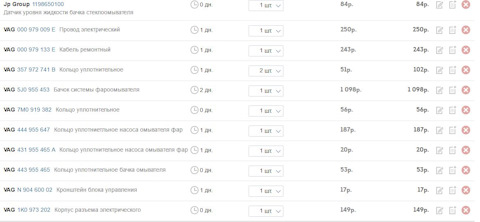 444955647 Заглушка VAG | Запчасти на DRIVE2