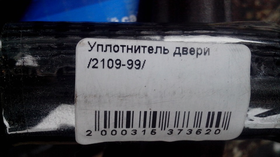 Уплотнитель заднего стекла — Lada Гранта, 1,6 л, 2012 года | аксессуары ...
