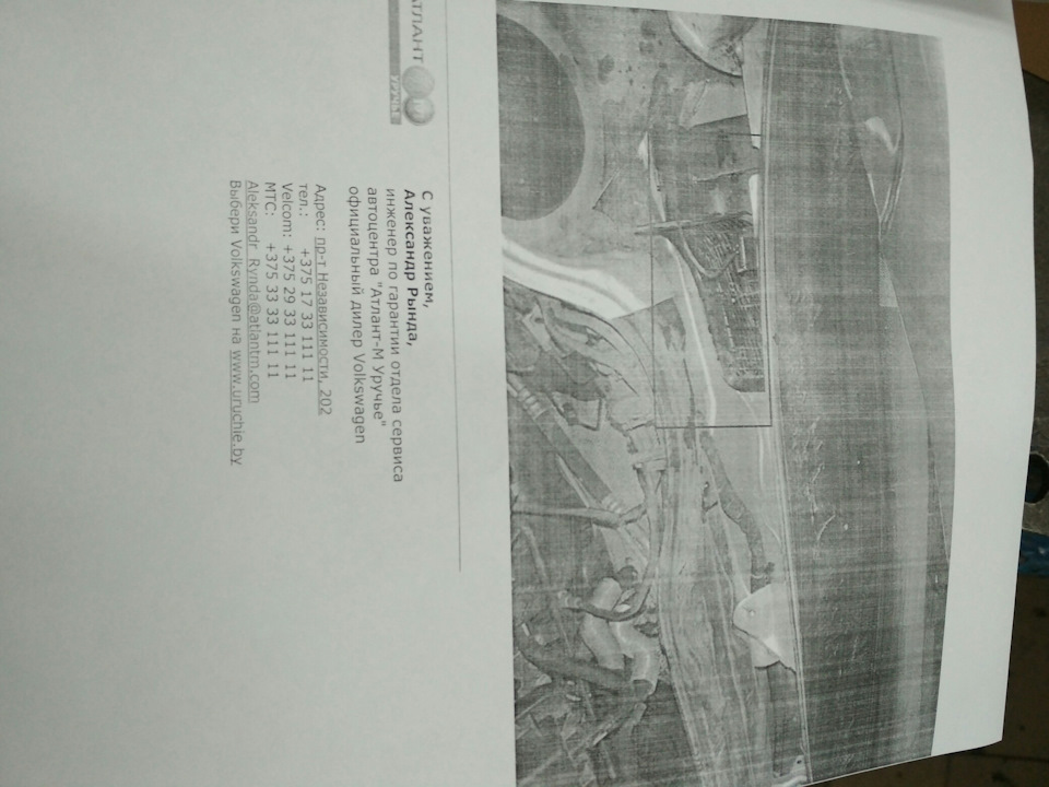 2 то и решение проблемы попадания воды на коврик пассажира — Volkswagen ...