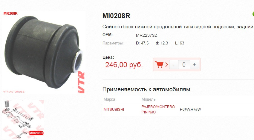 Итоги ТО или проделанных работ — Opel Astra H, 1,6 л, 2006 года | визит ...