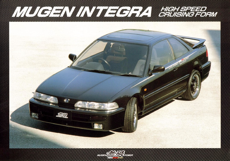 Honda Mugen Integra Mk2 Japan Brochure 1991 — DRIVE2
