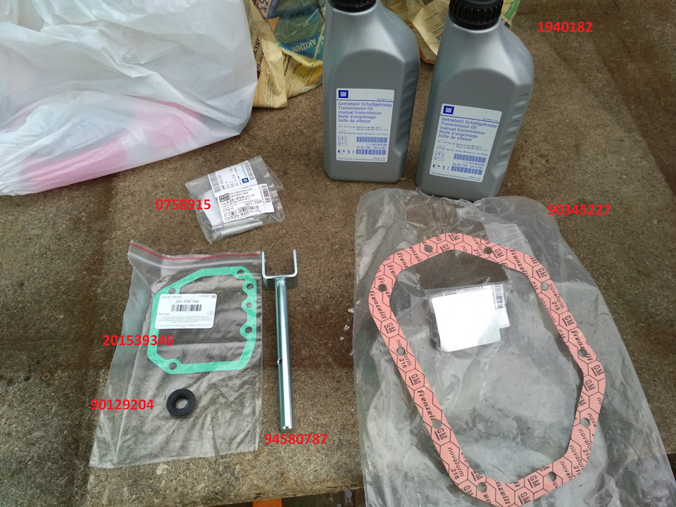 94580787 Тяга кулисы КПП GM | Запчасти на DRIVE2