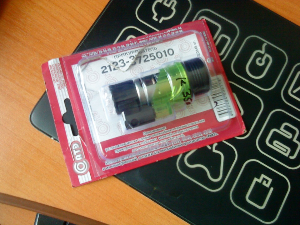 21233725010 Прикуриватель 2123 LADA | Запчасти на DRIVE2