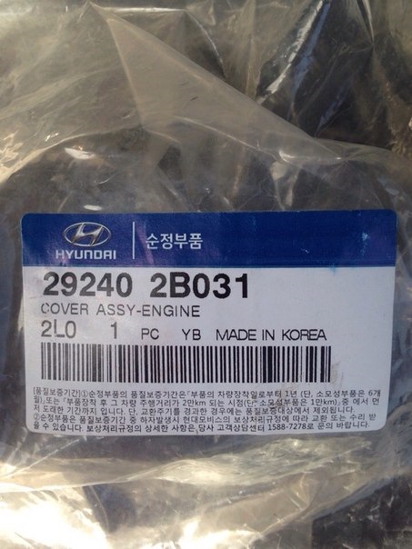 292402B031 Декоративная крышка двигателя KIA HYUNDAI | Запчасти на DRIVE2