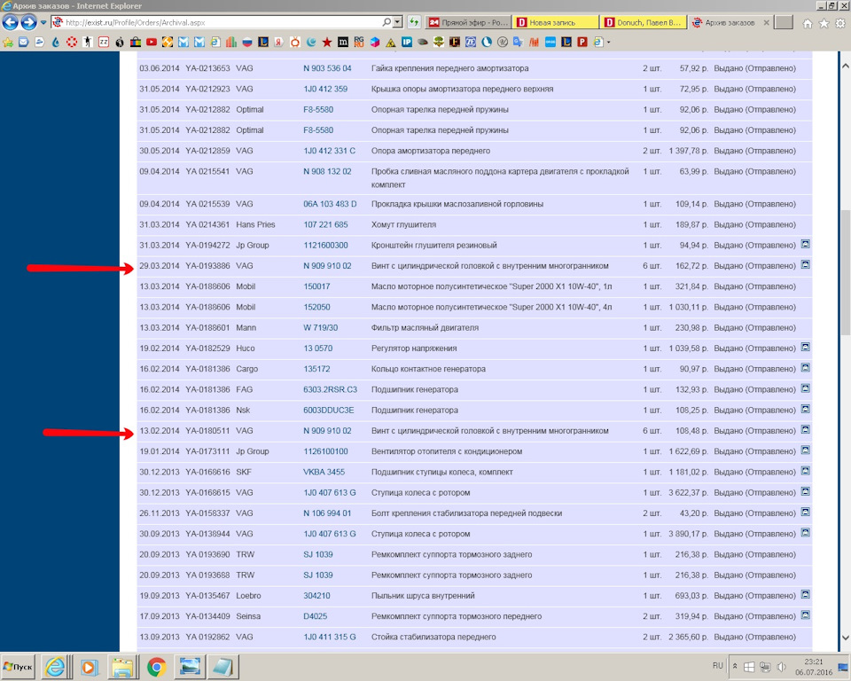 150017 MOBIL | Запчасти на DRIVE2