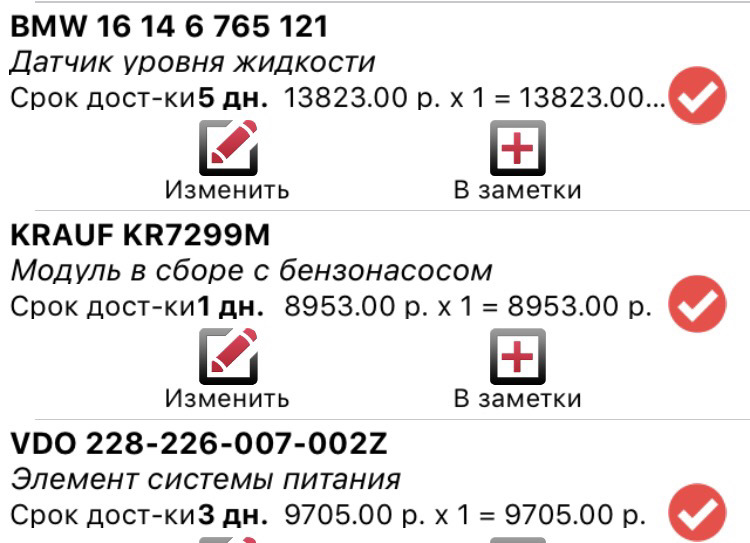 16146765121 Топл.насос с датчиком уровня наполнения BMW | Запчасти на ...