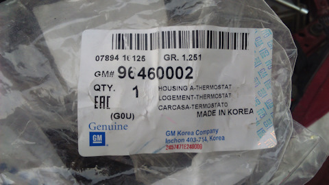 96460002 Термостат (1,4/1,6) GM | Запчасти на DRIVE2