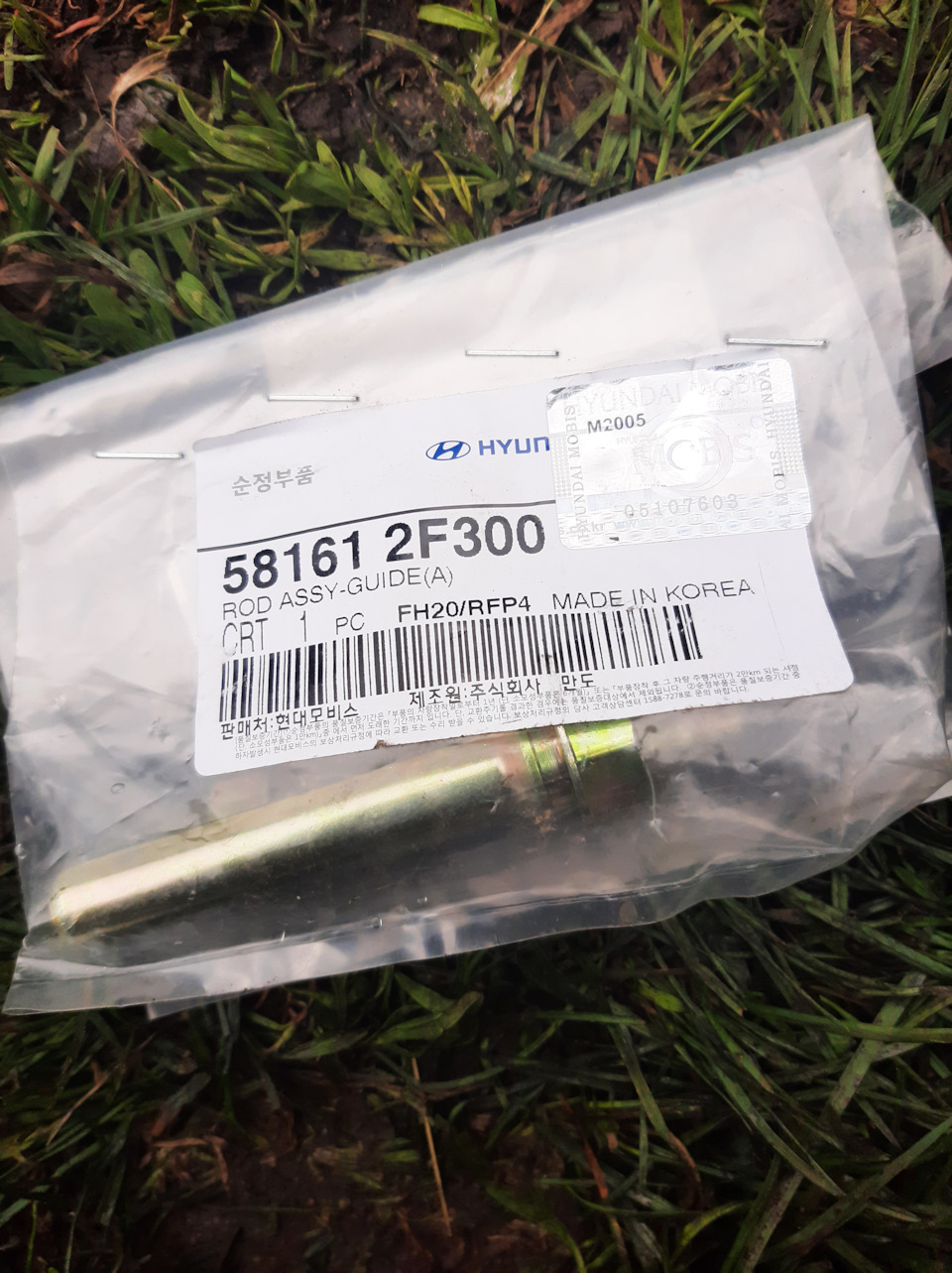 581612F300 ПАЛЕЦ ТОРМОЗНОГО СУППОРТА, СПОСОБ ИЗГОТОВЛЕНИЯ ...