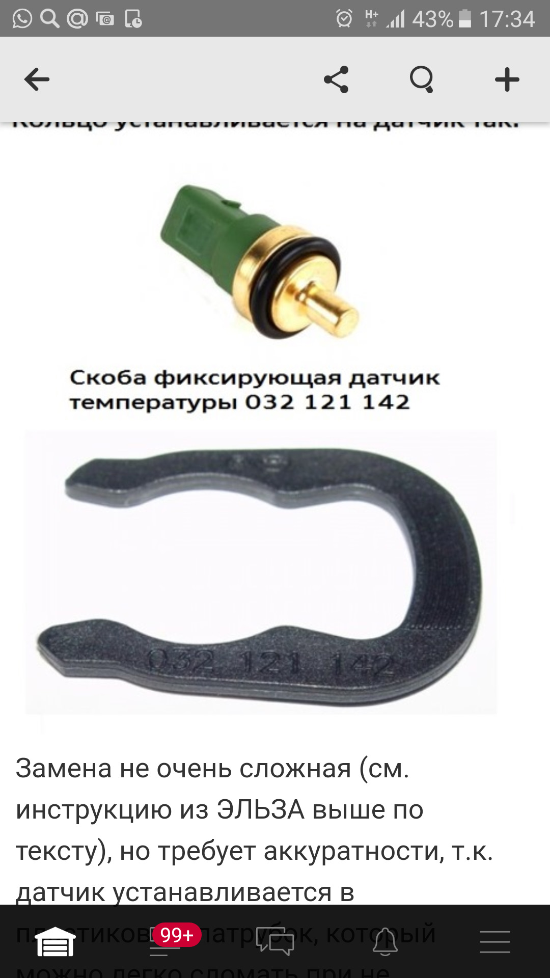 не экономьте на радиаторе — Audi A4 (B7), 2 л, 2006 года | своими ...