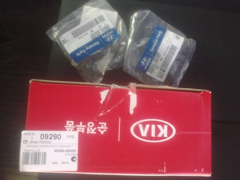 583502EA00 КОМПЛЕКТ ТОРМОЗНЫХ КОЛОДОК С НАКЛАДКАМИ (2ШТ) KIA HYUNDAI ...