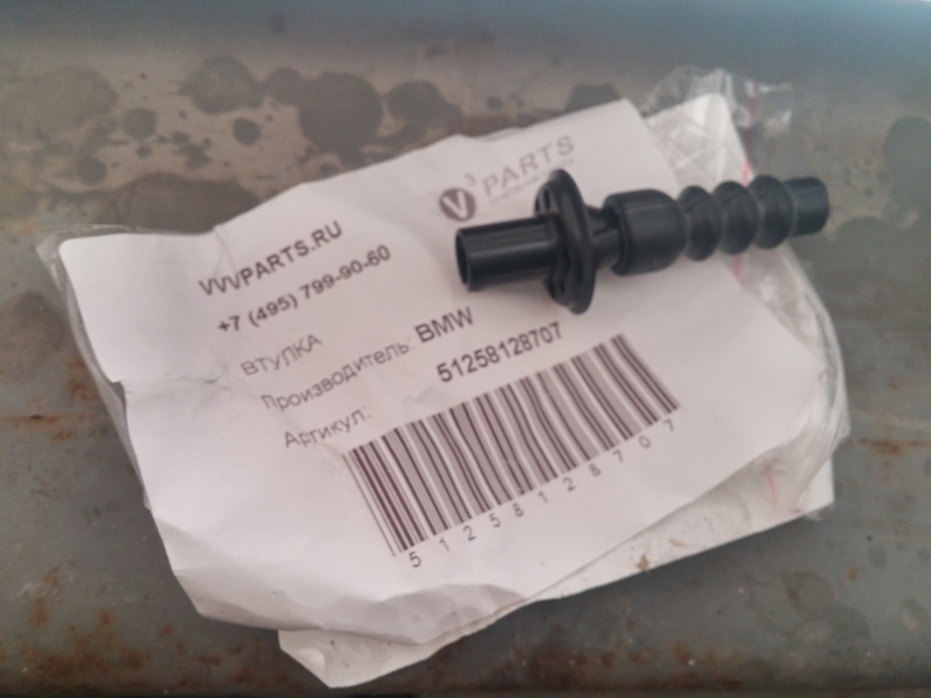 Замена направляющей втулки замка бензобака — BMW 5 series (E39), 2 л ...