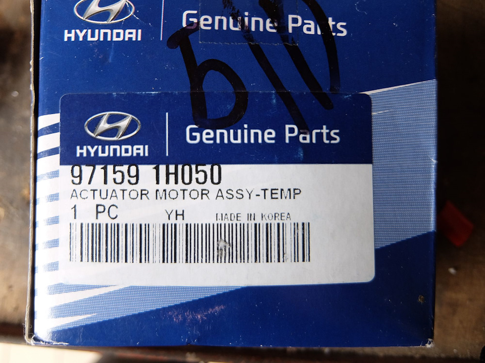 971591H050 ПРИВОД ЗАСЛОНКИ ОТОПИТЕЛЯ САЛОНА, 37,5 ВТ KIA HYUNDAI ...