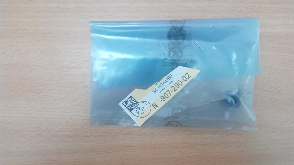 N90729002 Болт VAG | Запчасти на DRIVE2
